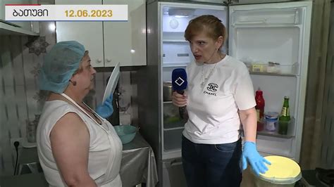 საჩებურეკე ბონის ბაზარში Youtube