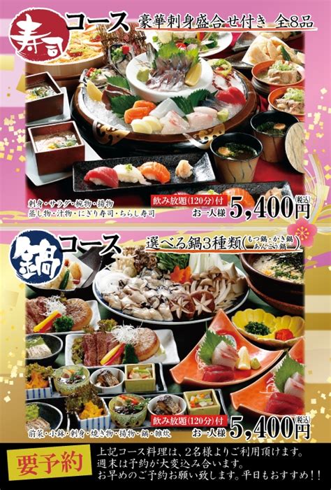 ご好評につき期間延長！！！ 峰寿司