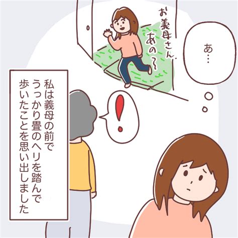 娘の友達親子を病院に送り迎えしずっと付き添っていた夫に唖然。娘より他人の子を優先する夫 2－1 ｜ママ広場マンガ ママ広場