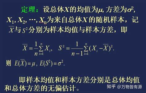 样本标准差是总体标准差的无偏估计吗？ 知乎