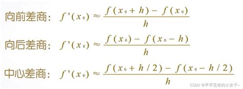 61 Matlab数值微分与数值积分数值微分matalb Csdn博客
