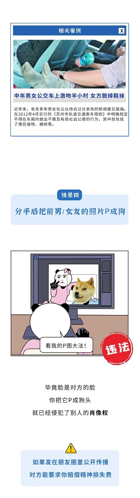 情侣间有哪些行为，你以为没违法其实违法了？澎湃号·湃客澎湃新闻 The Paper