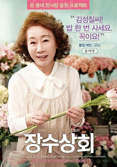 萧长莉에 있는 小白 陳님의 핀 영화 드라마 한국 드라마