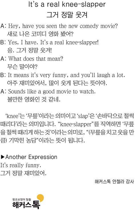 해커스톡 일대일 영어회화 하루 1분 기초 영어회화 말하기 2월 13일 세계일보