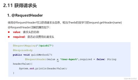 Springmvc中获得请求头信息springmvc获取头信息 工具类 Csdn博客