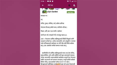 Class 8 Nepali Chapter 12 Mero Ghar Question And Answerमेरो घर पाठ १२