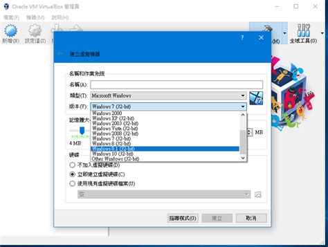 java程式教學甘仔店 virtualbox無法使用64位元問題
