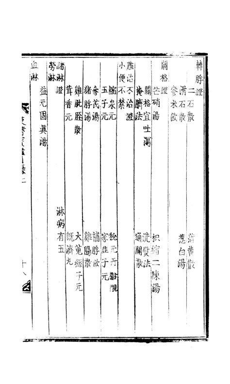 朝鲜古代医药学的巨著《东医宝鉴》 知乎