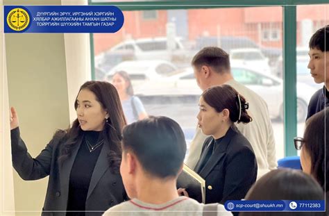 ОТГОНТЭНГЭР ИХ СУРГУУЛИЙН ЭРХ ЗҮЙН ХОЁРДУГААР ДАМЖААНЫ ОЮУТНУУД ШҮҮХИЙН ҮЙЛ АЖИЛЛАГААТАЙ