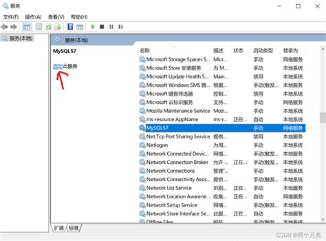 产生错误 Error 2003 Hy000 Can‘t Connect To Mysql Server On ‘localhost