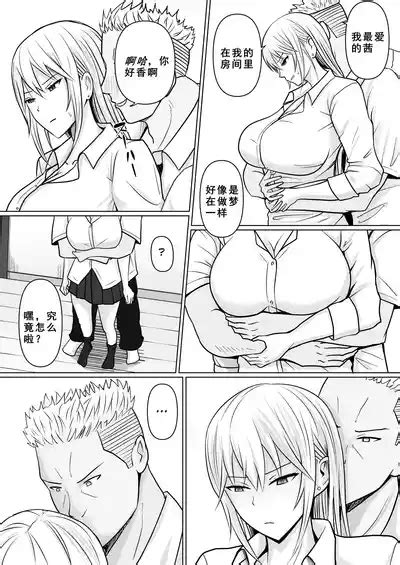 Class No Yankee Joshi Ni Hyoui 4 附身班上的加贺同学4 Nhentai Hentai Doujinshi And Manga