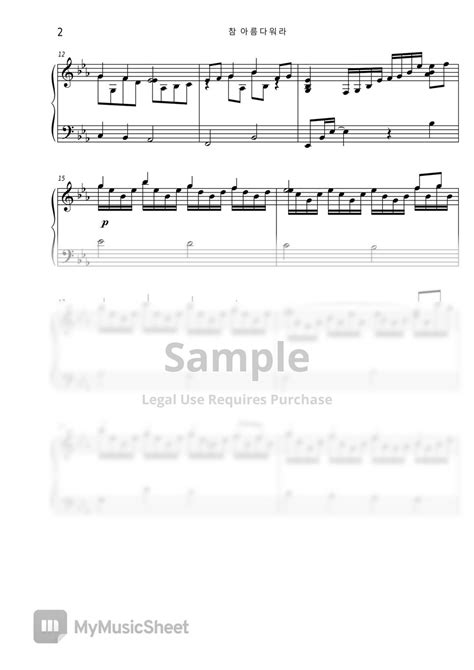 찬송가 참 아름다워라 피아노 솔로 악보 By Pianist Jin