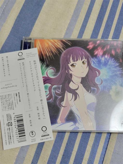 【目立った傷や汚れなし】打ち上げ花火、下から見るか横から見るか Cdアルバム オリジナル・サウンドトラックの落札情報詳細 ヤフオク落札