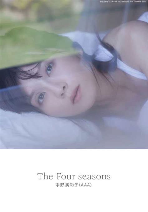 宇野実彩子 All Appreciate写真集andメモリアルブック 2冊セット By メルカリ
