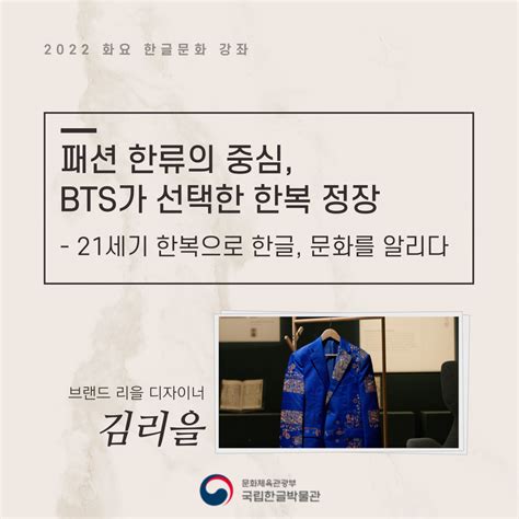 국립한글박물관 오늘 오후 3시 국립한글박물관 유튜브에서 Facebook