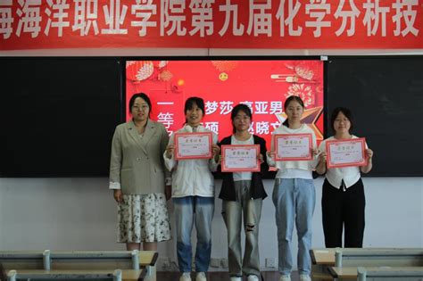 练技能强本领 食品与药品系成功举办技能竞赛月活动 威海海洋职业学院 国有公办海洋特色