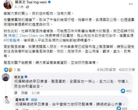 蔡英文臉書自曝確診 盧秀燕27字率先發聲被讚爆：格局真高 中天新聞網