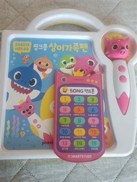핑크퐁 상어가족 펜 당근 중고거래
