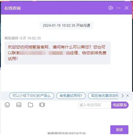 破解版 域智盾终端安全管理软件 域智盾软件破解版在哪里下载