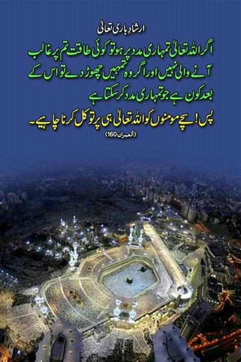 Alah Kheta Hy K Jb Kafir Sy Jang Karo Tu Tum Me Sy Ak Muslim 2 Kafir Pr