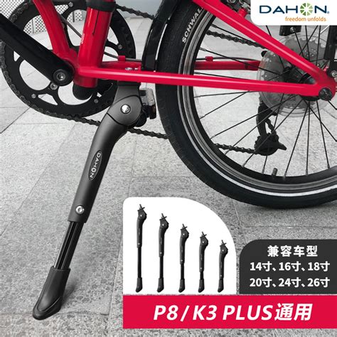 Dahon K Plus P