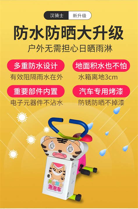 厂家汉骑士儿童共享泡泡车自助扫码泡泡机广场夜市摆摊投放定制 阿里巴巴