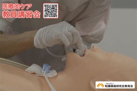 ナースから「教える仕事」へのファーストステップ！医療的ケア教員講習会（厚生労働省指定講習会） ｜医療 看護 介護のセミナー・研修情報サイト メ