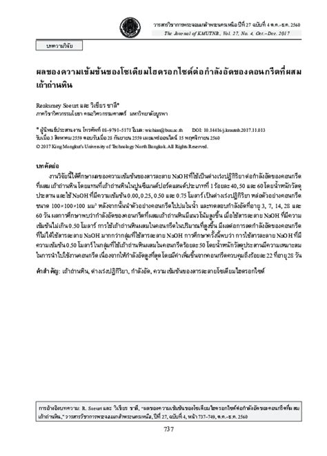 Pdf The Influence Of Naoh Concentration On Compressive Strength Of