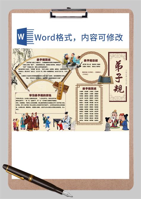 最热免费手抄报 小报读书手抄报Word模板 免费手抄报 小报读书手抄报Word下载 第2页 脚步网