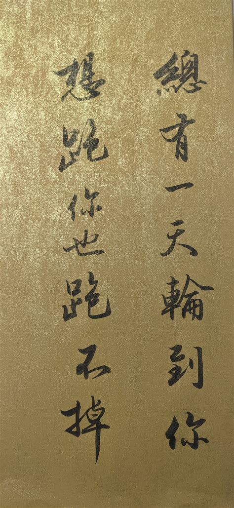 宣智山房——石人 On Twitter 这两图都发了微信朋友圈，可是谁都看不到，只能换成草书，居然发出去了，操它妈的，行书楷书你认识，草书你妈没教你了吧，日