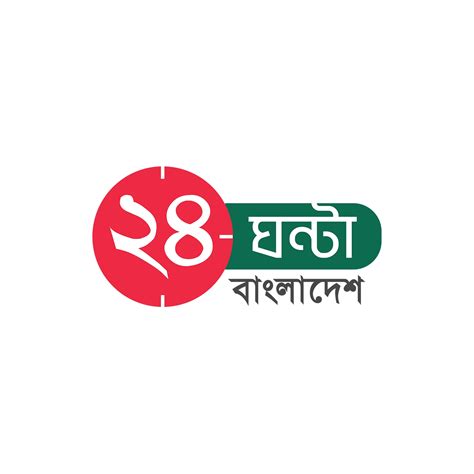 ২৪ ঘন্টা বাংলাদেশ Dhaka