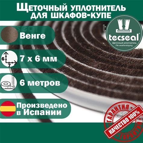6 метров Tecseal Sm 7x6 4p Dbr темно коричневый щеточный уплотнитель шлегель для шкафа купе