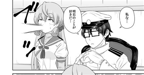 艦これ 艦娘への告白成功率が見える眼鏡最終話 スーパーまさらのマンガ 漫画 明石 提督艦隊これくしょん Pixiv