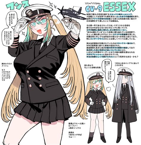 エセックス 青鈍海楼