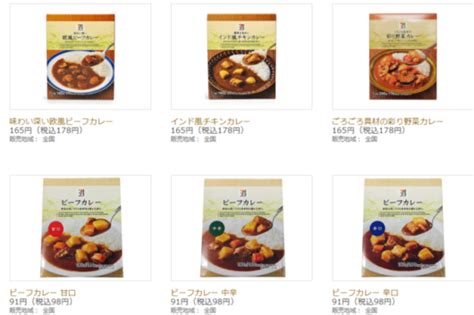 【2020年】セブンイレブンおすすめ人気レトルトカレー！金のカレーはコンビニカレーとは思えない本格派！