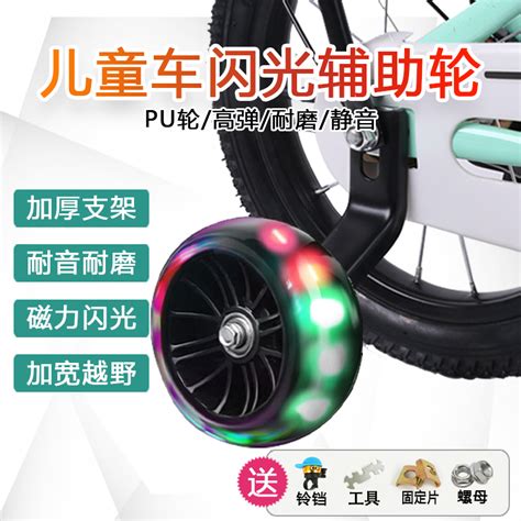 儿童自行车辅助轮通用12 14 16寸20童车加宽辅轮单车小轮闪光侧轮 虎窝淘