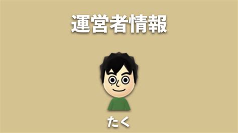 運営者情報 ぽけっとまーち