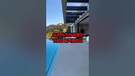 제 허락도 없이 아이를 몰래 데리고 나간 시어머님 Youtube