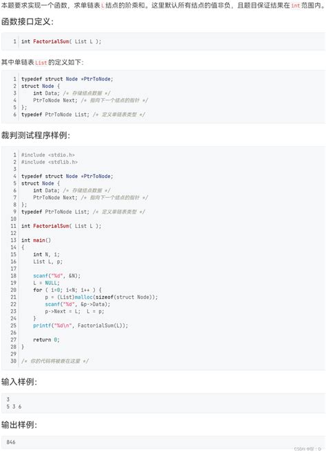 【c语言】pta 基础编程题目集 函数题（二） Csdn博客