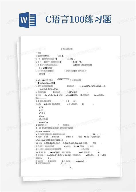 C语言100练习题word模板下载编号lbeedyvb熊猫办公