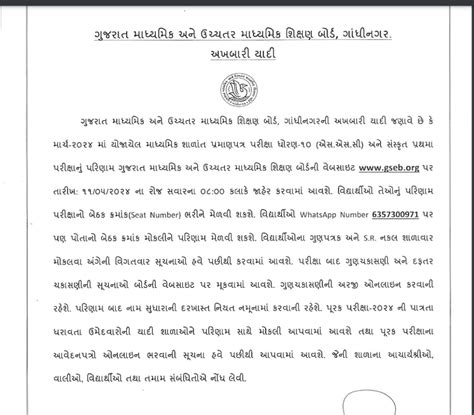 Gseb Ssc Result 2024 Out Live Gujarat Board 10th Results