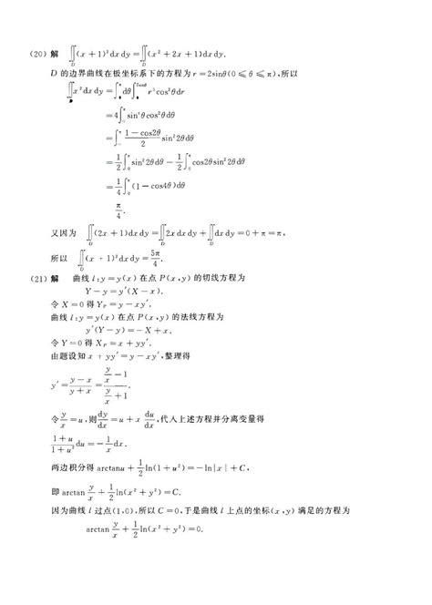 2017考研数学二真题及解析 知乎