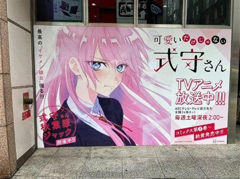 Shikimori Not Just A Cutie Kamiya Shikimori Yuu Izumi Kyou Nekozaki