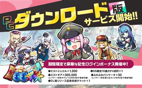 Exnoaとkms、『ミストトレインガールズ～霧の世界の車窓から～』pcダウンロード版のサービスを開始 Gamebiz