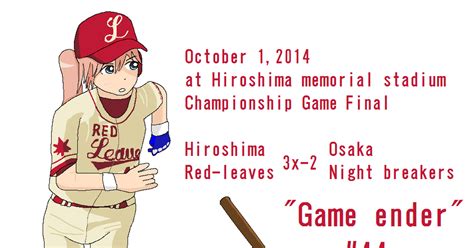 Pixiv女子プロ野球 【pgb】 至高のゲームエンダー 野村中務少輔のイラスト Pixiv