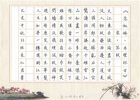 淮南二中书写爱国情怀硬笔书法大赛活动作品展评 共庆祖国七十华诞 系列活动二 赞歌
