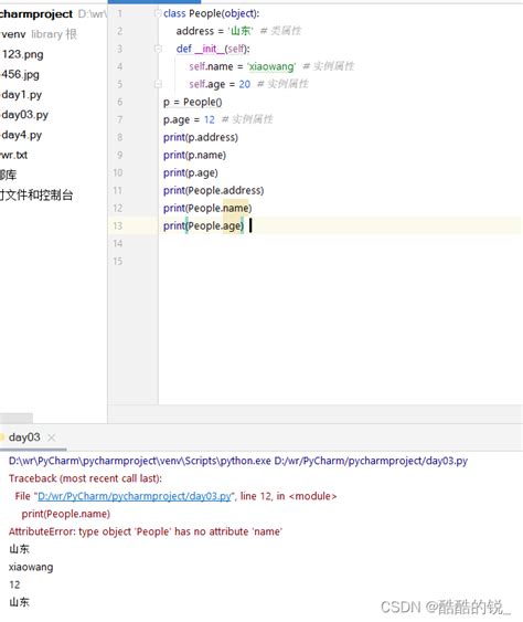 Python 私有属性python 私有属性 Csdn博客