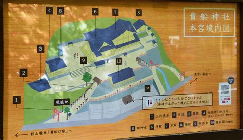 ⑧ 貴船神社 その1 ぷち旅日記