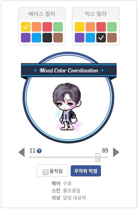 수호헤어 커믹 순위 매겨줄 사람~ 인스티즈instiz 메이플스토리 카테고리