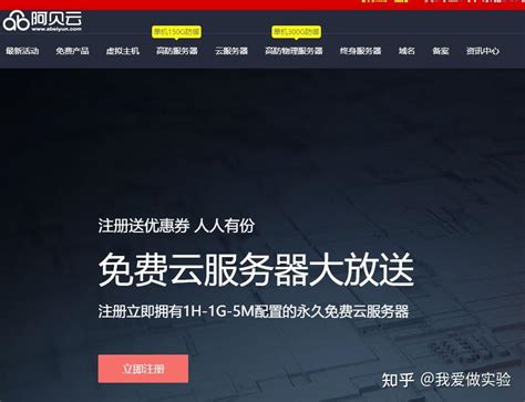 阿贝云 知乎